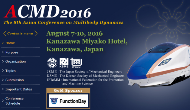 펑션베이 기술사이트 | 펑션베이, 제 8회 ACMD를 후원 (8월, 일본 카나자와)