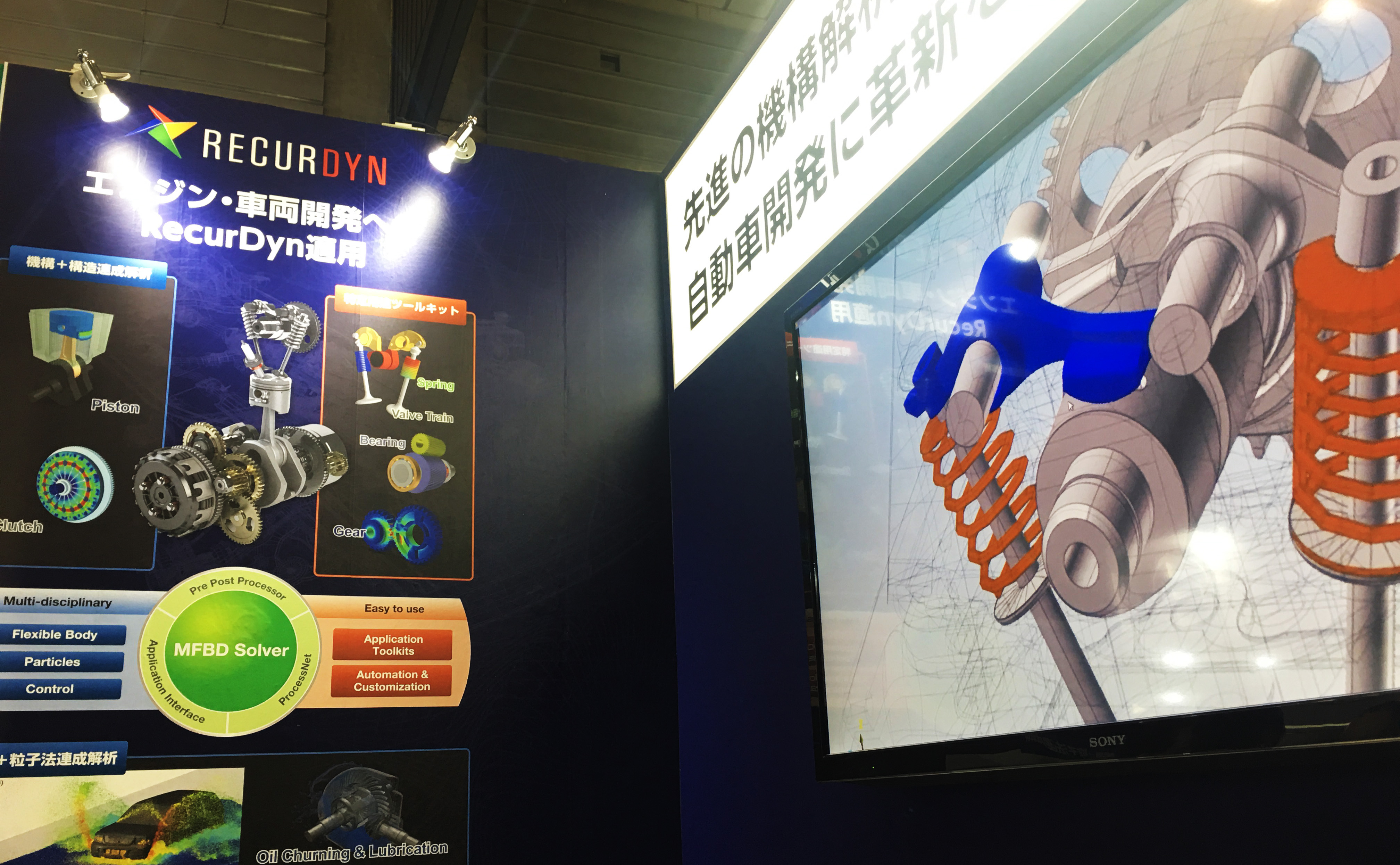 FunctionBay Technical Support Site | RecurDyn X Particleworks at Automotive Engineering ...