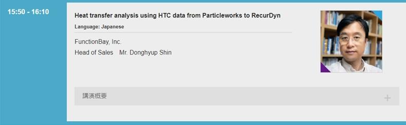 FunctionBay Technical Support Site | PSC 2021 (Prometech Simulation ...