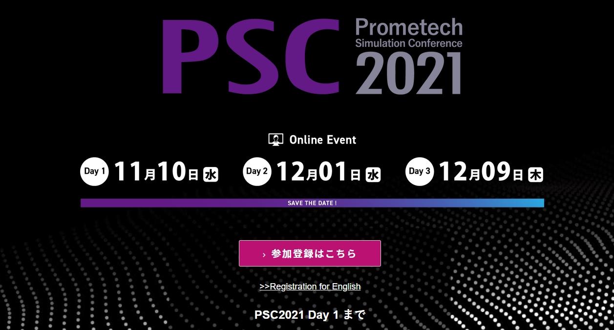 FunctionBay Technical Support Site | PSC 2021 (Prometech Simulation ...