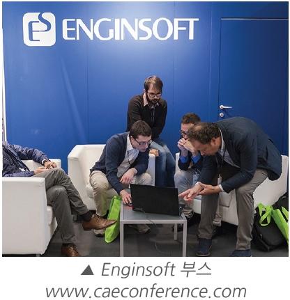 [Global 펑션베이] EnginSoft USA 소개