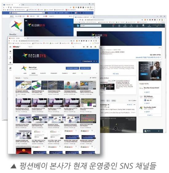 [Global 펑션베이] EnginSoft USA 소개