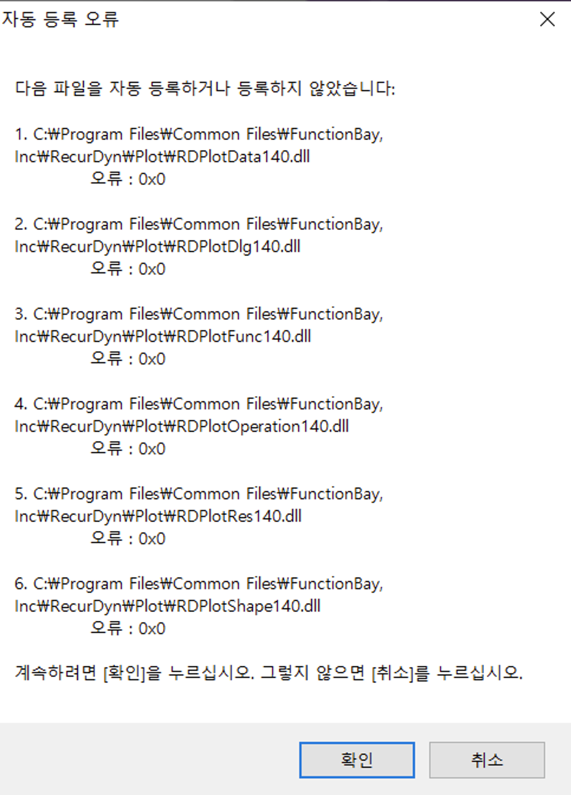 FunctionBay Technical Support Site | [Installation Error] How to resolve the 'Automatic File ...