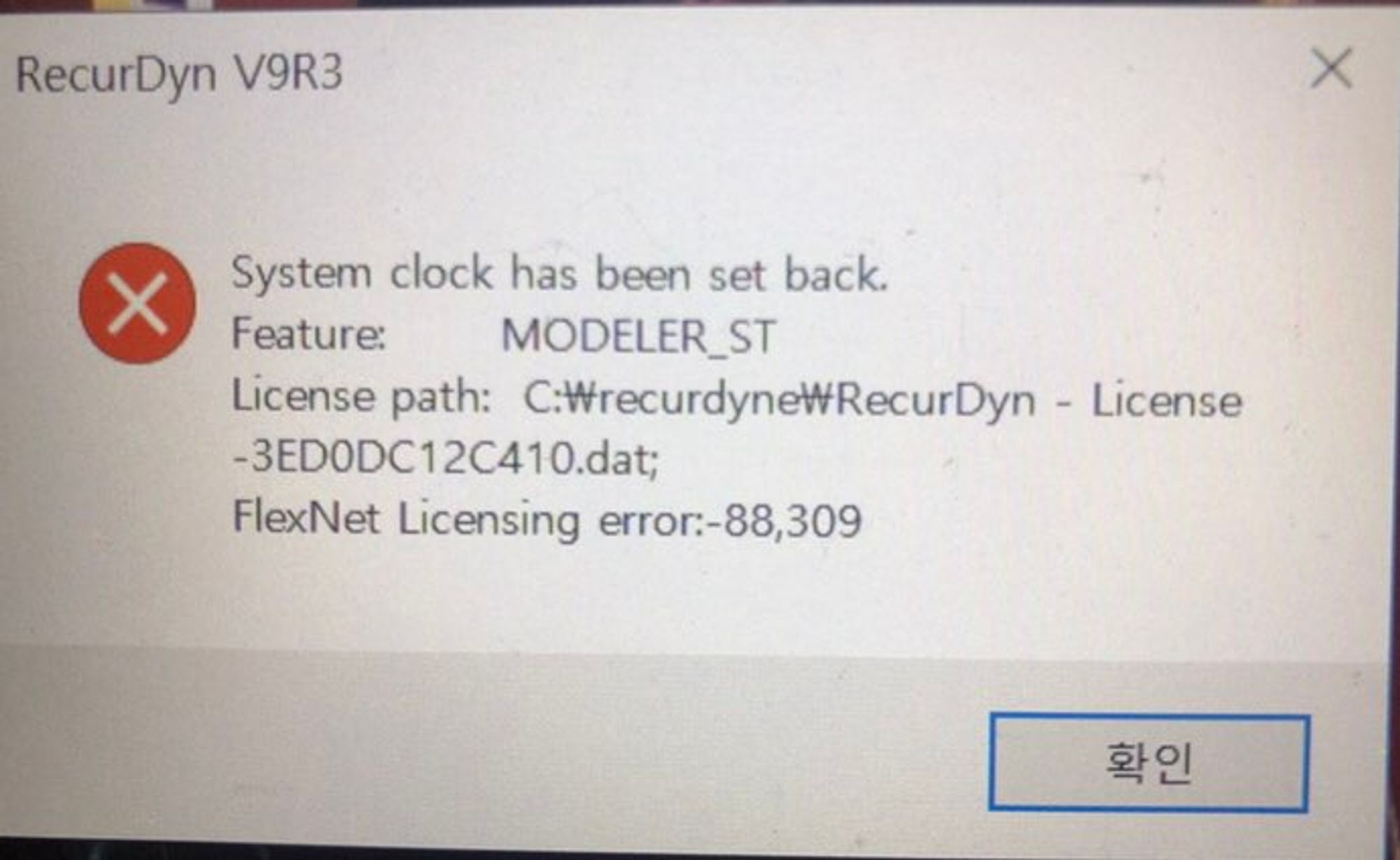 FunctionBay Technical Support Site | [License Error] Solution for Error Number -88,309